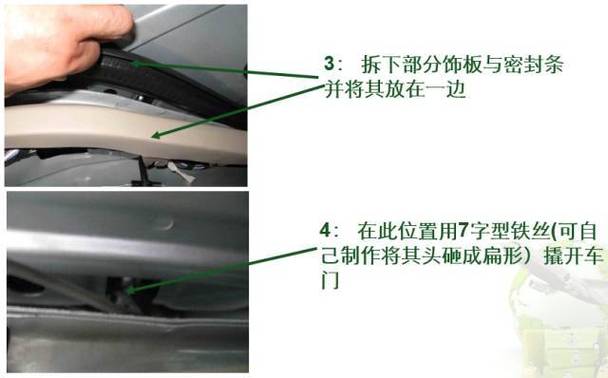 车门打不开最简单方法图标