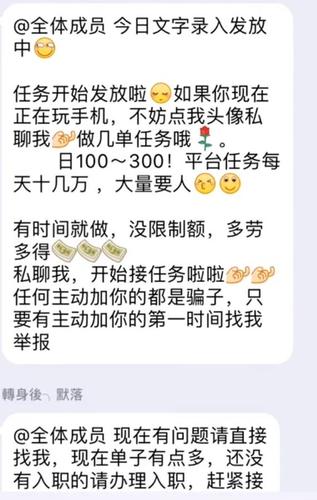 微信接单任务群图标
