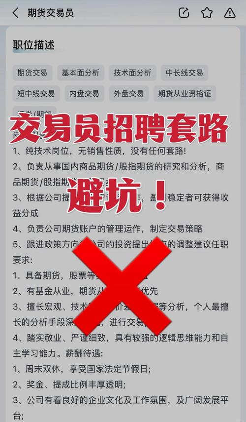 东海期货招聘图标