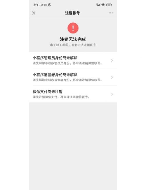微信注销游戏还能玩吗图标