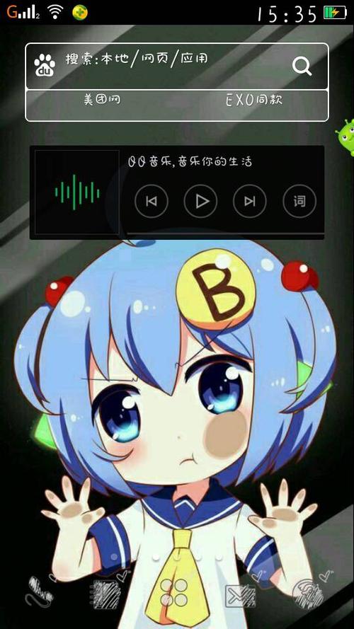 qq音乐在桌面上显示不出来图标