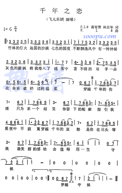 千年之恋下载