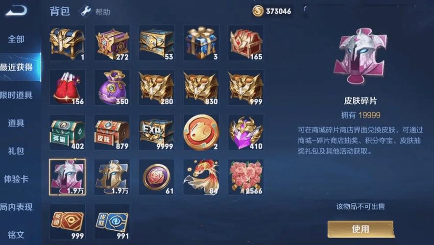 怎么获得英雄碎片图标