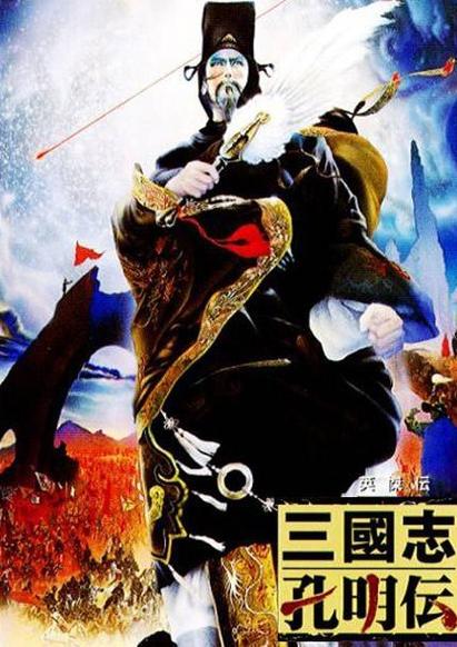 koei三国志2截图