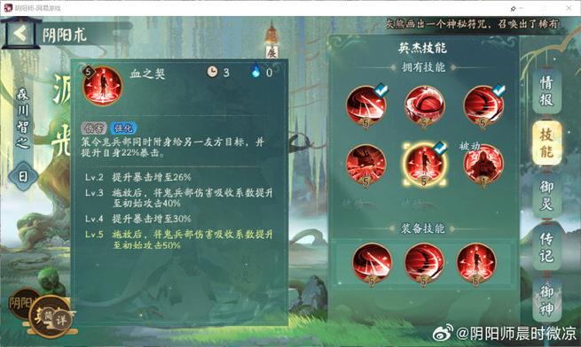 阴阳师攻击buff能叠加吗图标