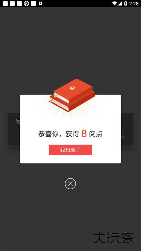 网易云阅读破解版无限图标