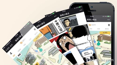 滴滴出行里面的小绿点截图