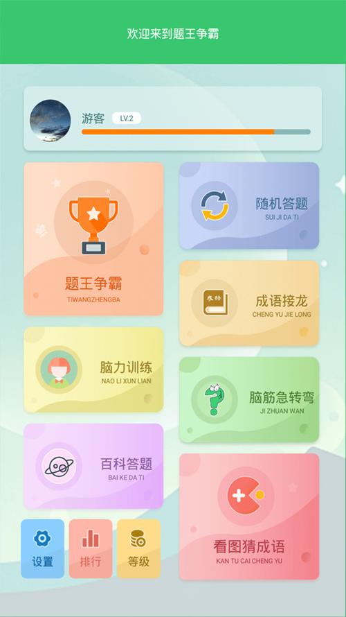题王争霸赛app图标