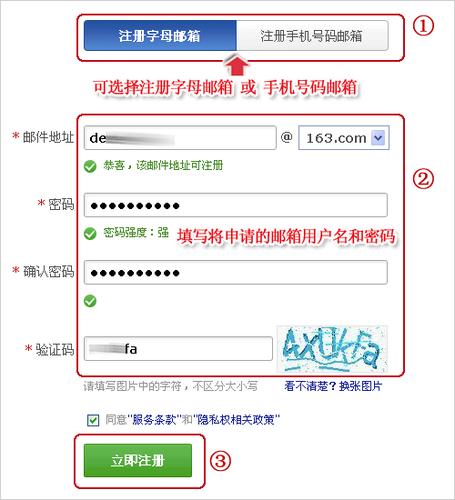 注册一个免费邮箱