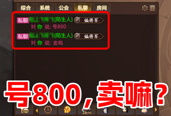 三国杀账号估价图标