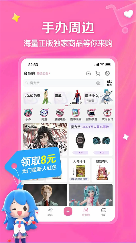 哔哩哔哩超级精简版图标