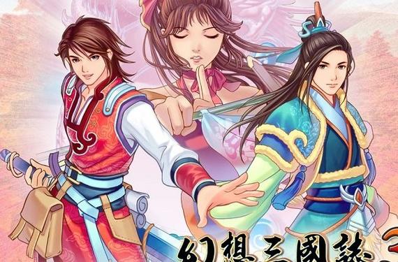 幻想三国辅助器(免费)截图