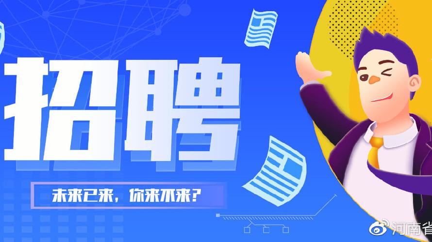 郑州人才招聘网图标