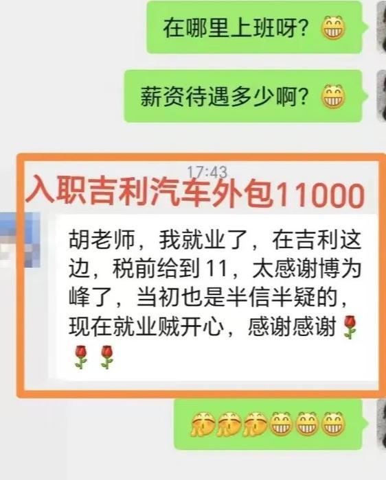 吉利正式员工待遇图标