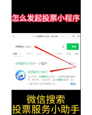 微信如何发起投票截图