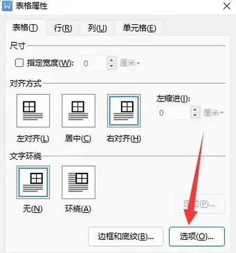 word不允许表格跨页图标