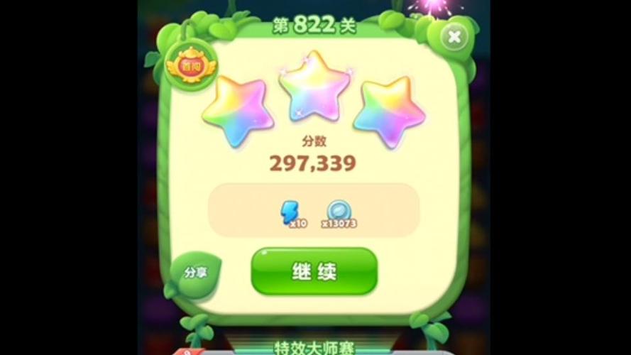 消消乐隐藏关822关怎么过图标