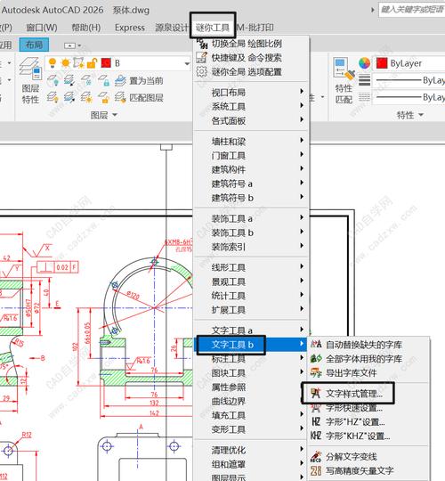 cad改字体样式图标