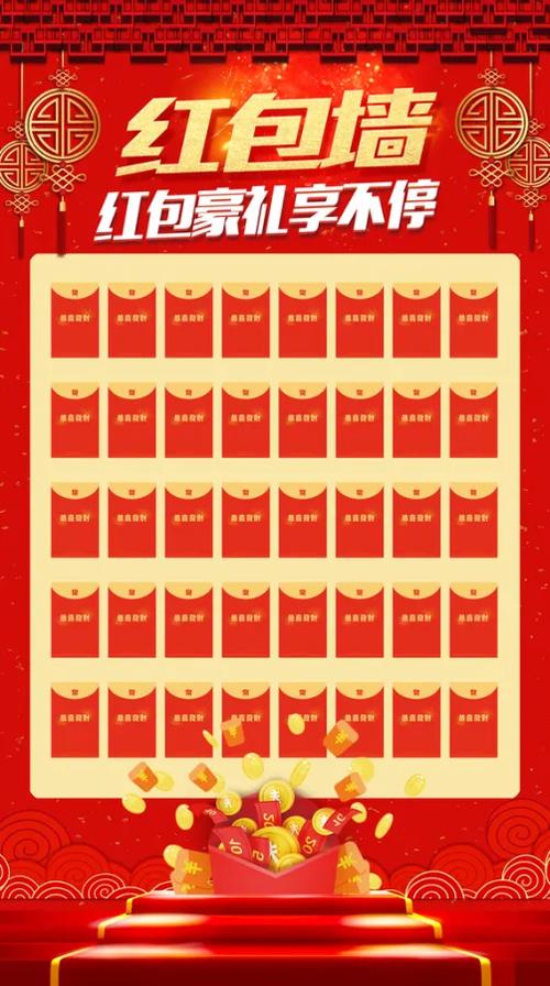 红包墙图片大全图标