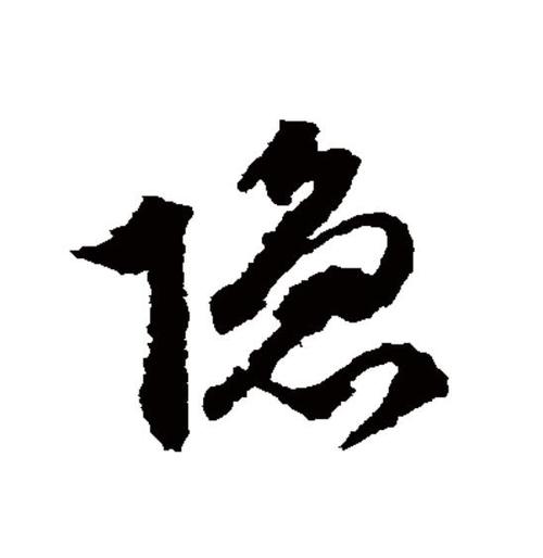 隐字各种字体游戏截图