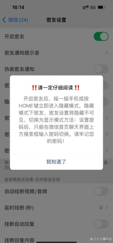 微信密友app官方下载