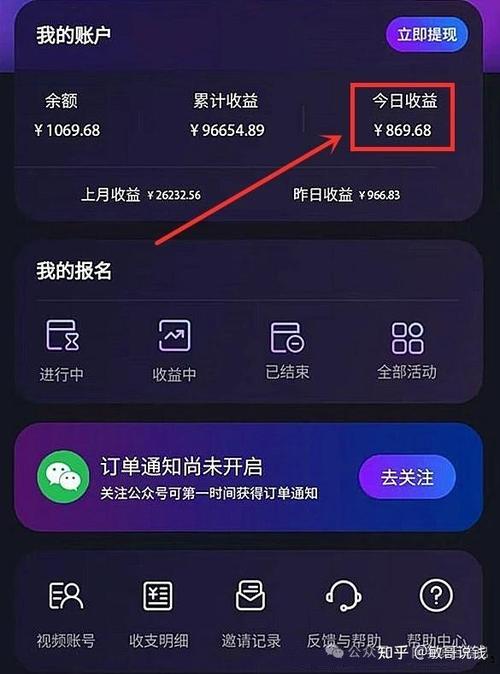 抖音兼职赚钱平台一单一结微信号