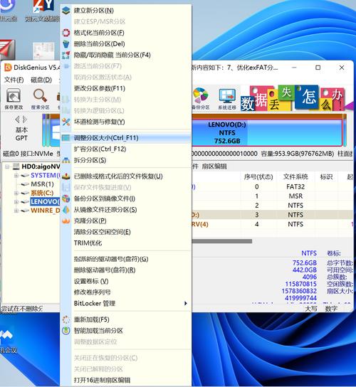 pe给c盘扩容图标