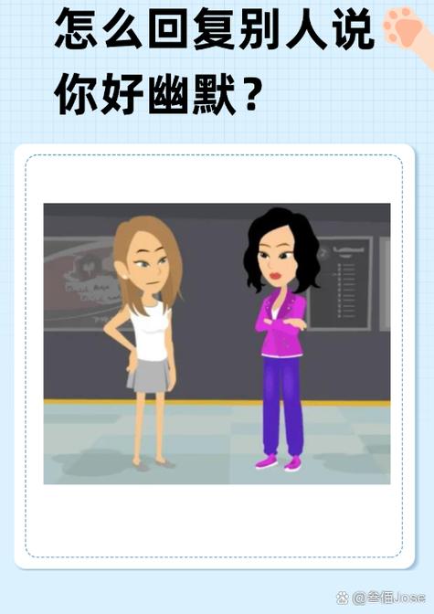 女生说你好搞笑怎么幽默回复图标