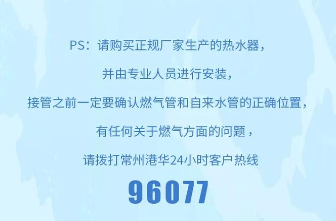 煤气公司电话24小时服务热线图标