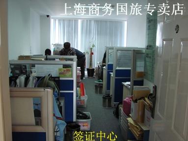 上海游派国际旅行社有限公司图标