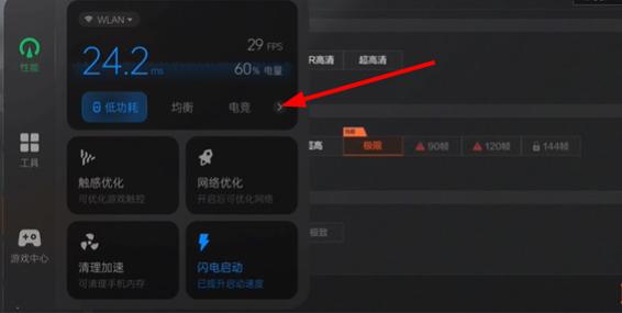 oppoa97能开多少帧图标