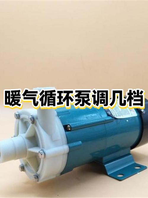 循环泵调到几档最合适