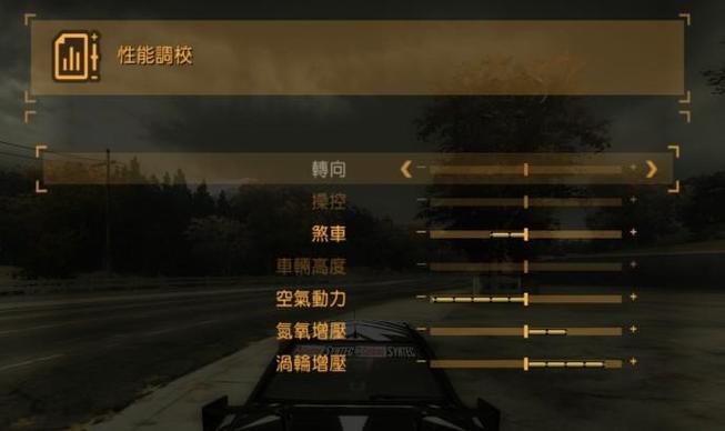 极品飞车9车辆解析图标