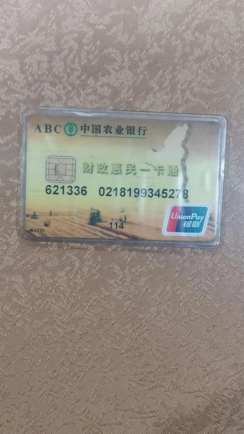 农村信用社惠民卡续卡图标