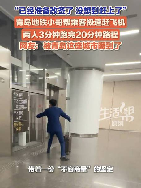 现实版地铁跑酷图标