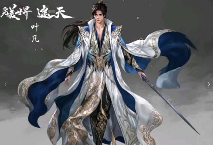 荒天帝和叶天帝哪个厉害