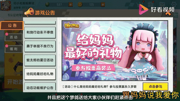 梦歌的皮肤有效激活码截图