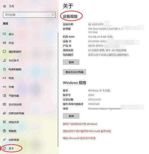 电脑配置怎么查看截图