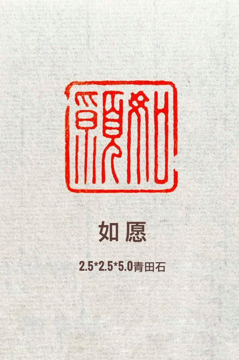 印章制作图标