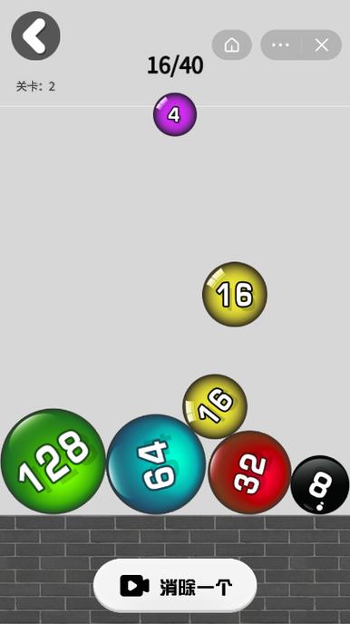 2048无广告版图标