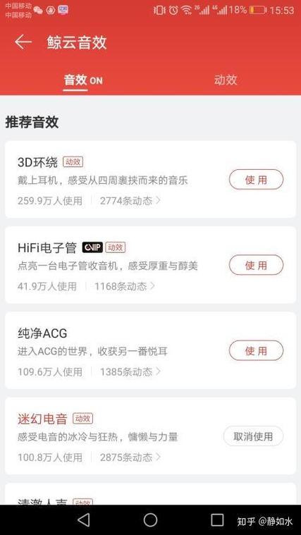 鲸云音效完美音效配置截图