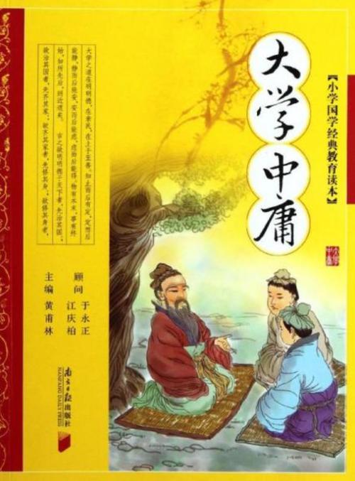 中国国学经典在线阅读截图