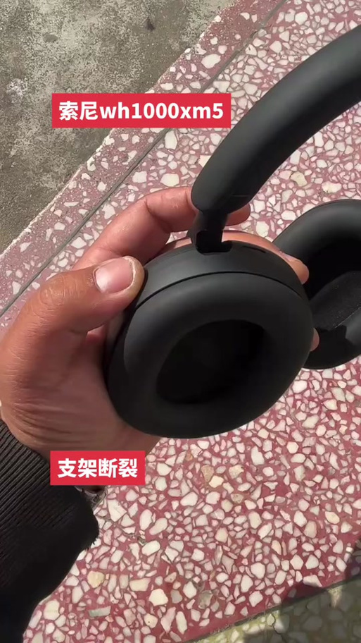 索尼耳机连上手机后自动断开图标