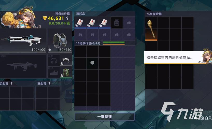 头号玩家试玩iOS截图