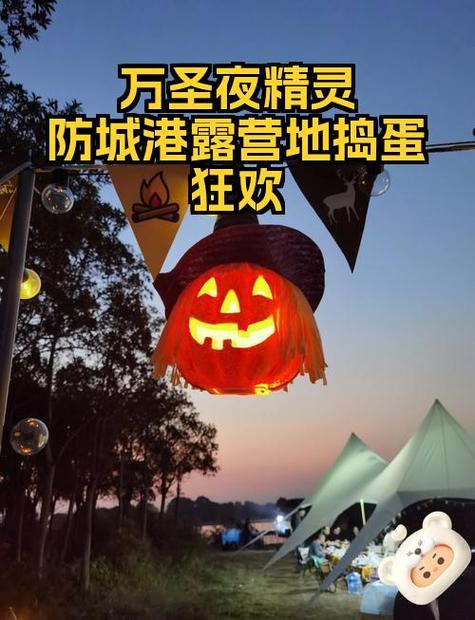 万圣节歌词图标