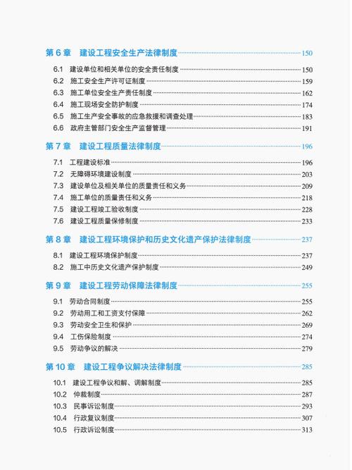 2026年二建考试时间图标