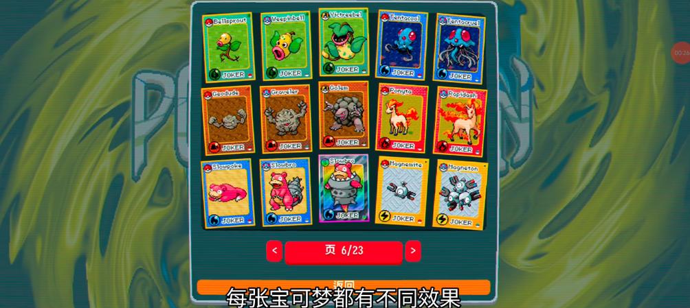 精灵宝可梦模组版本