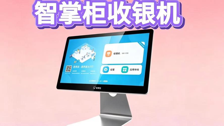 智掌柜怎么解绑账号图标