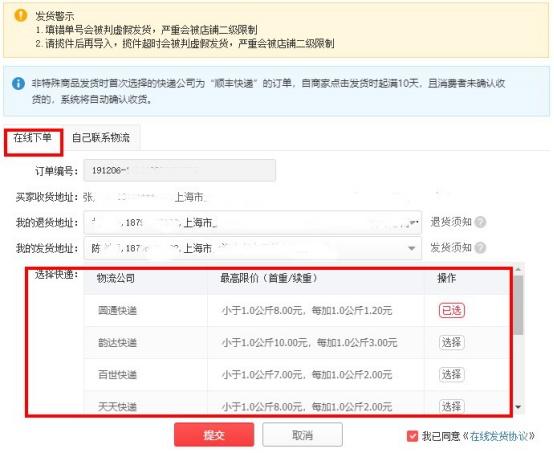 拼多多商家版改发货地址图标