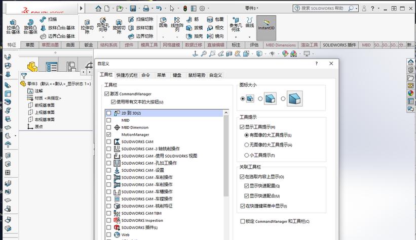 SolidWorks 2020图标